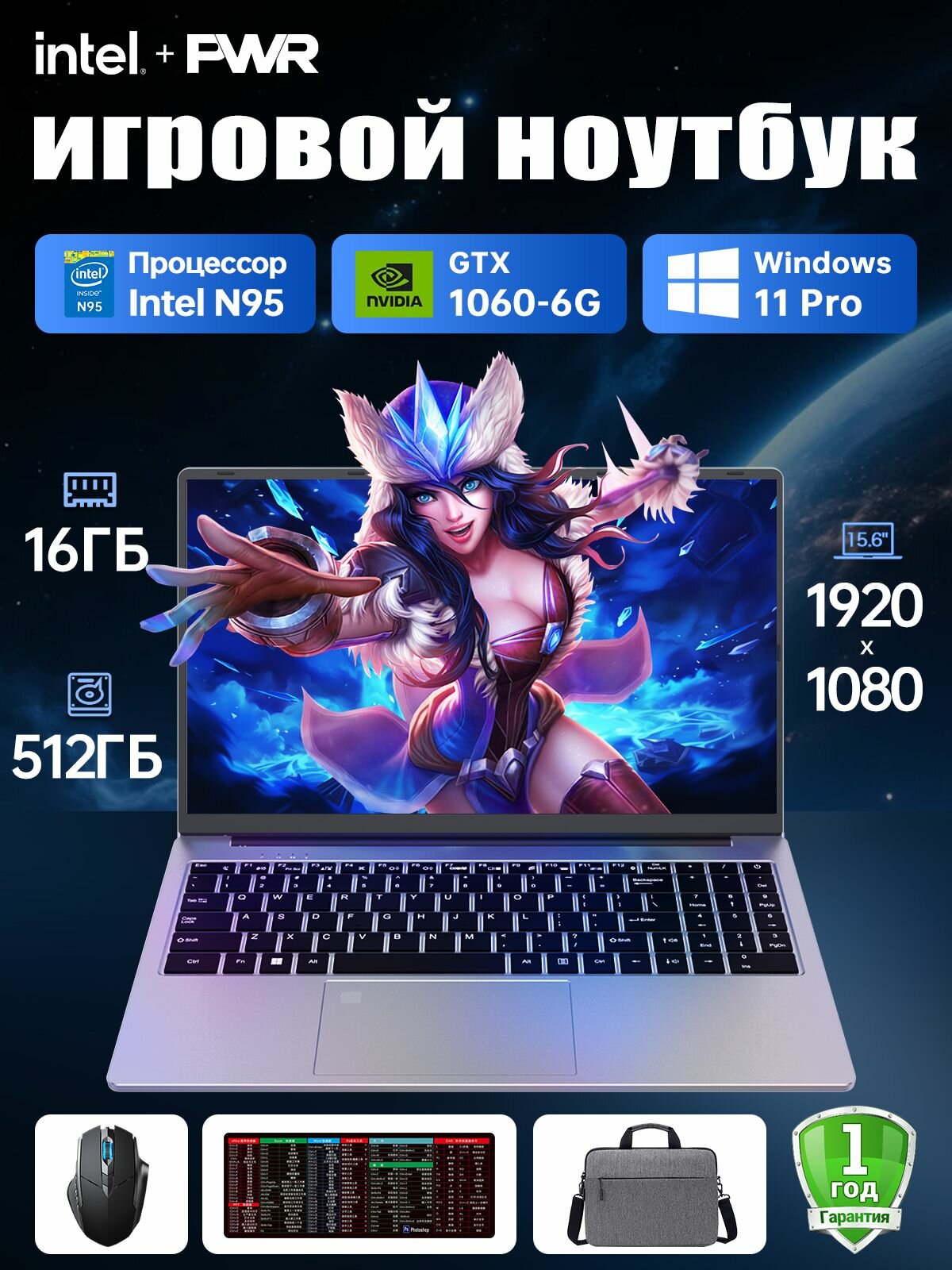 15.6' игровой Ноутбук Legion Intel N95 Процессор