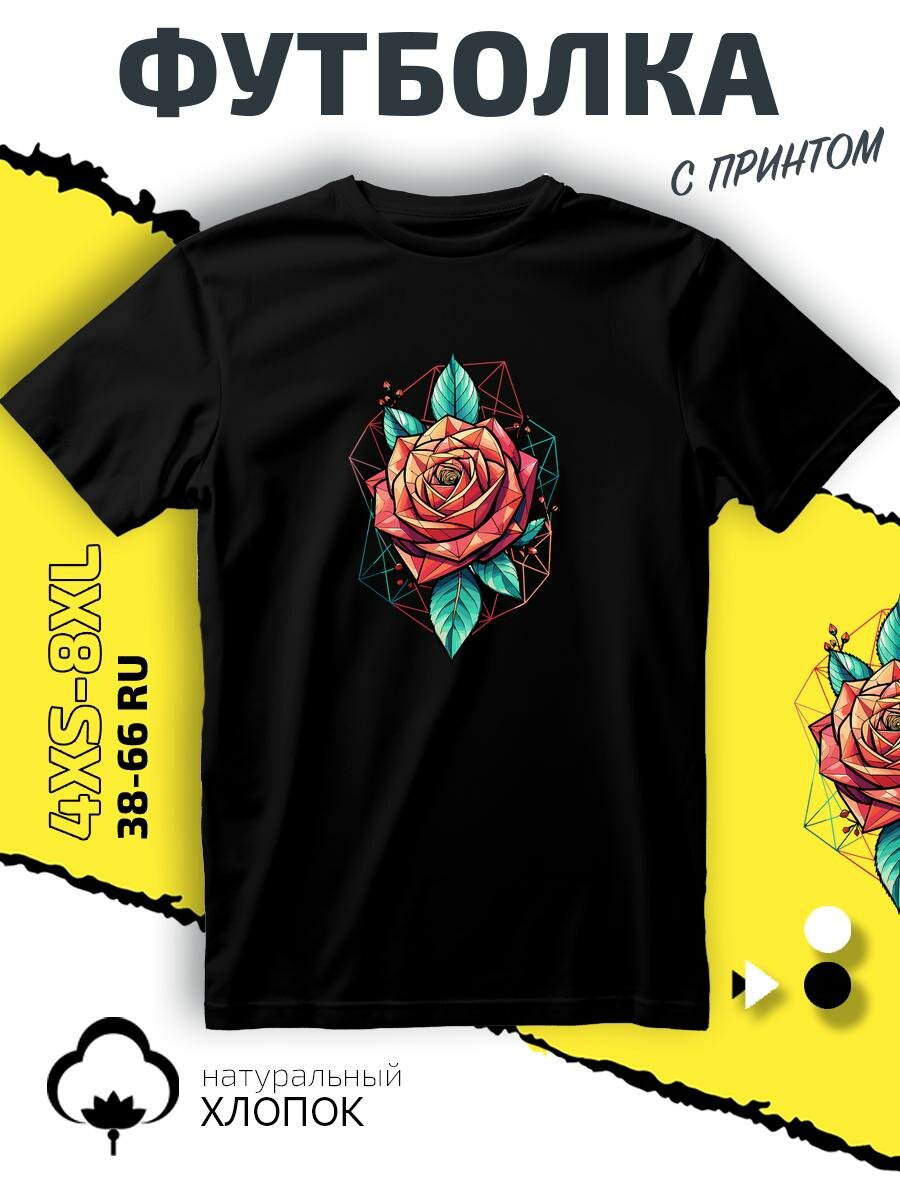 Футболка Роза Геометрия Цветок