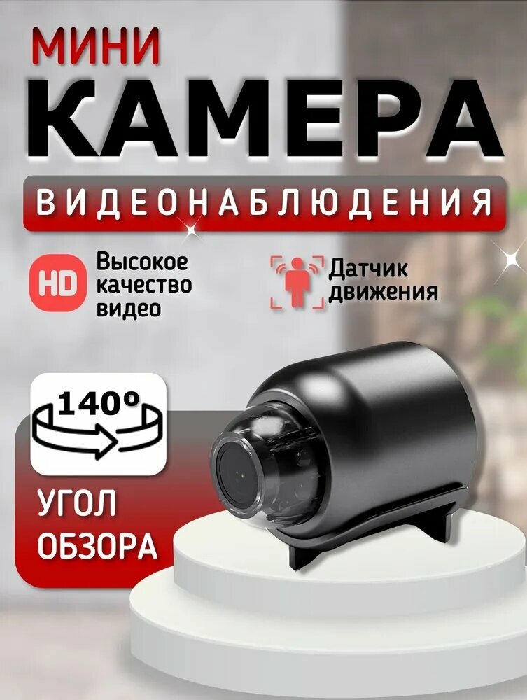 Камера видеонаблюдения для дома wifi, умная мини камера, видео няня