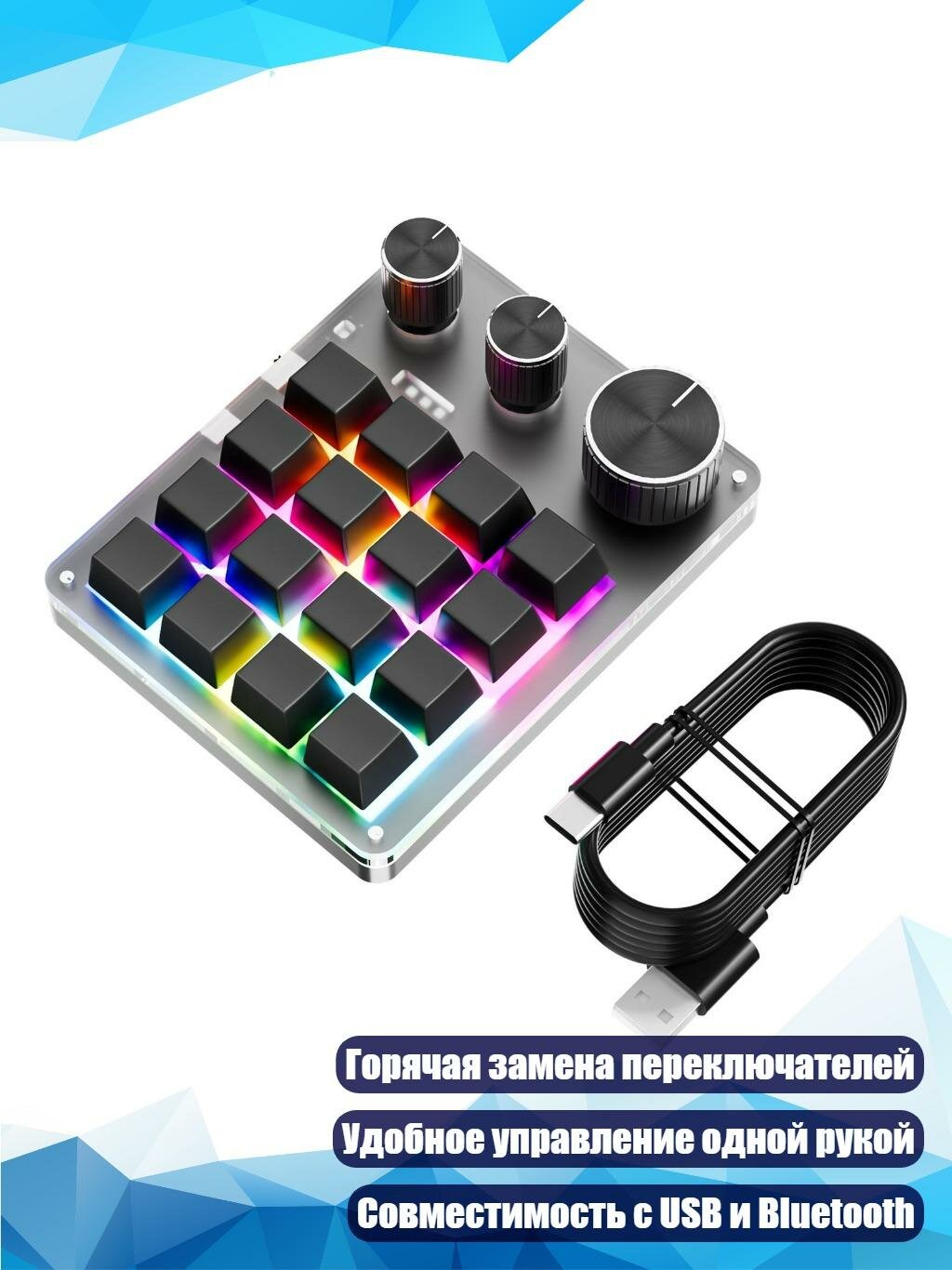 Программируемая клавиатура с 16 клавишами и 3 регуляторами, Bluetooth черный