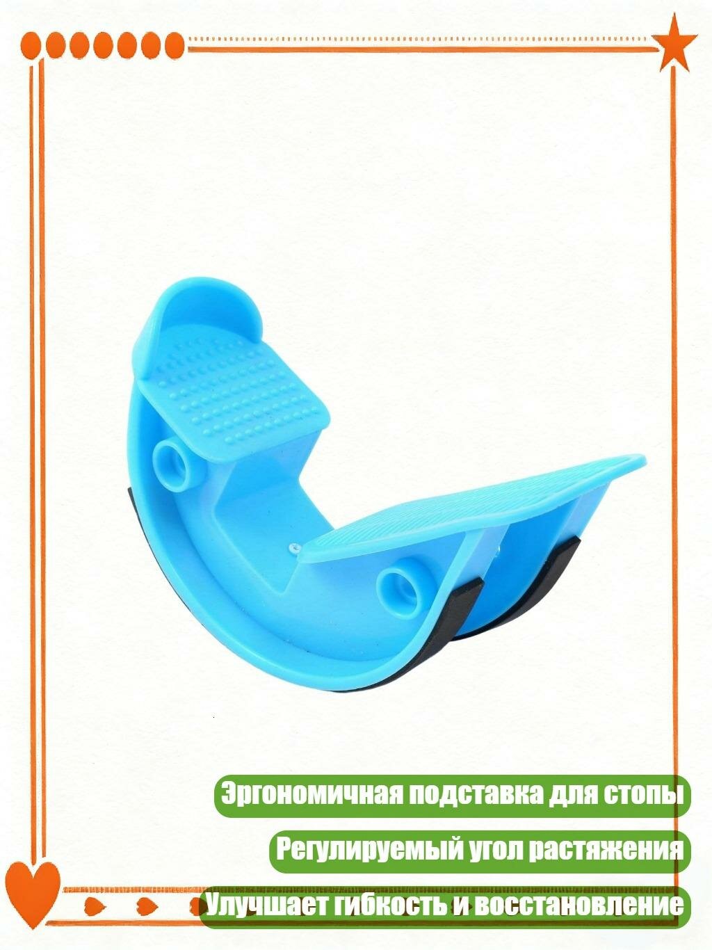 Тренажер для растяжки икроножных мышц, Синий