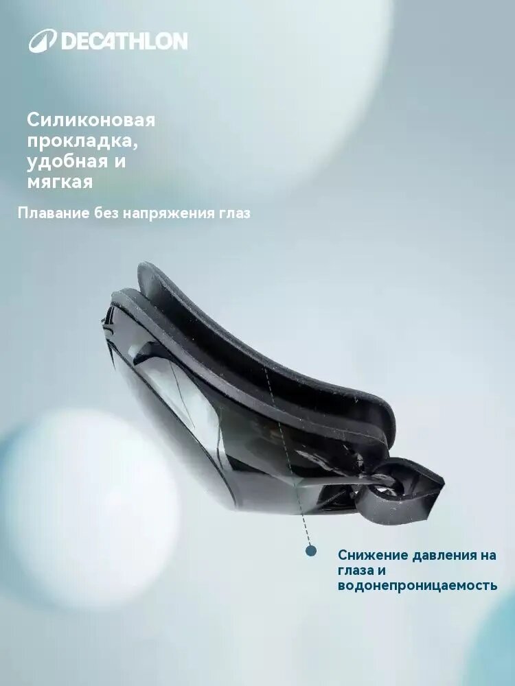 DECATHLON Очки для плавания — фото 1