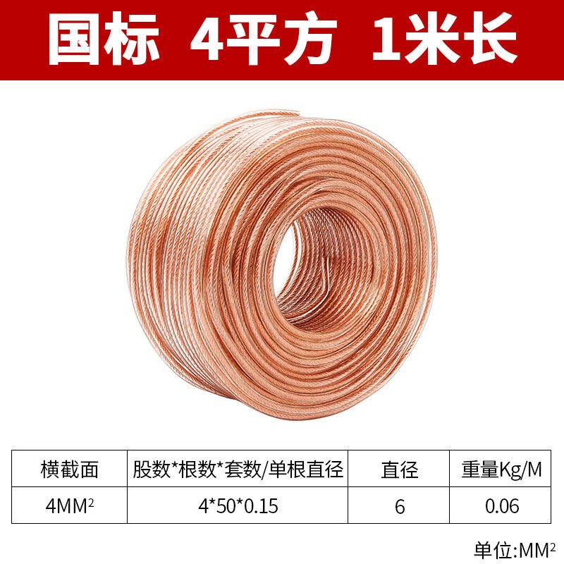 Национальный стандарт медного кабеля 16 квадратов, высоковольтный заземляющий провод, мягкий медный провод, нос 25 квадратов, провод для ручки сварки точечной сварки