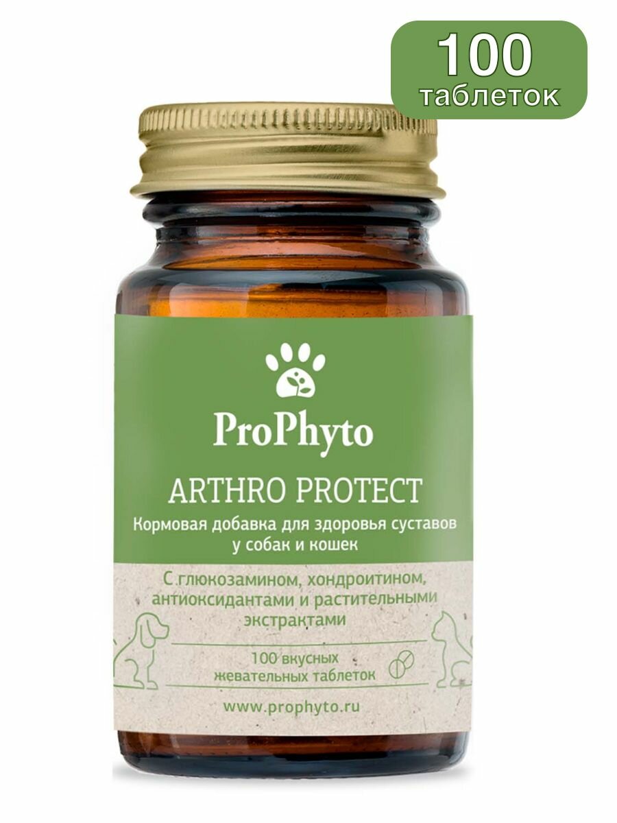 ProPhyto Arthro Protect Витамины для кошек и собак Артро Защита для здоровья суставов, 100 таблеток