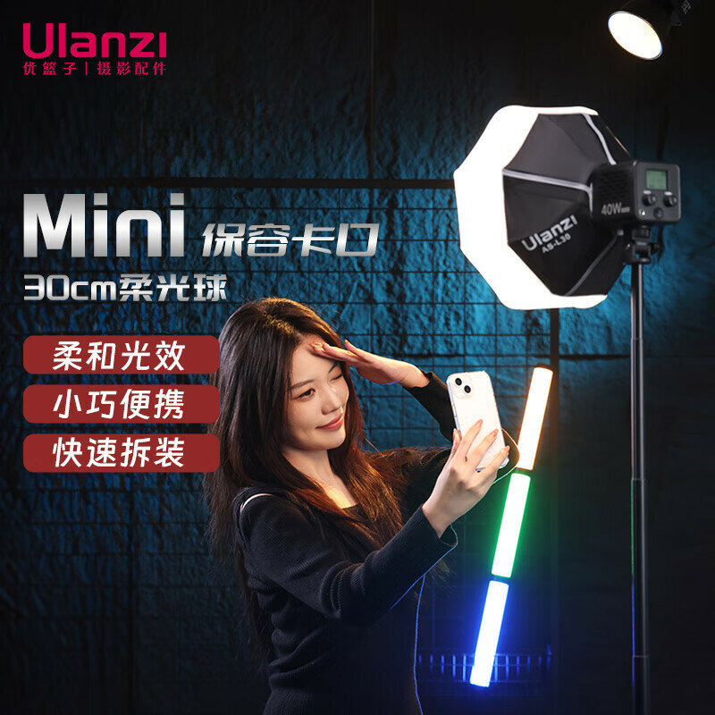 Ulanzi LT028 40W Ручная заполняющая лампа (одиночная лампа) со встроенным аккумулятором, двойной цвет