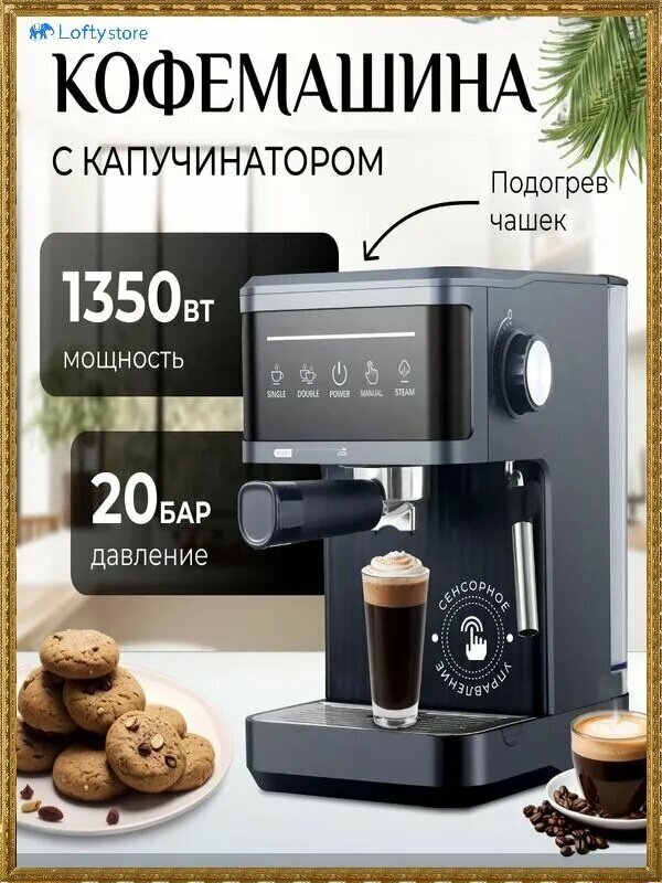 Кофеварка рожковая Proliss кофемашина, черный, хром