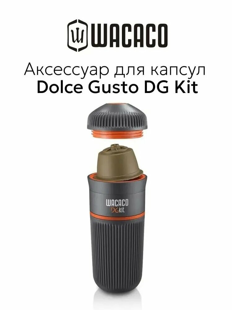 Wacaco Кофеварка 6nl3zwqi, оранжевый, серый