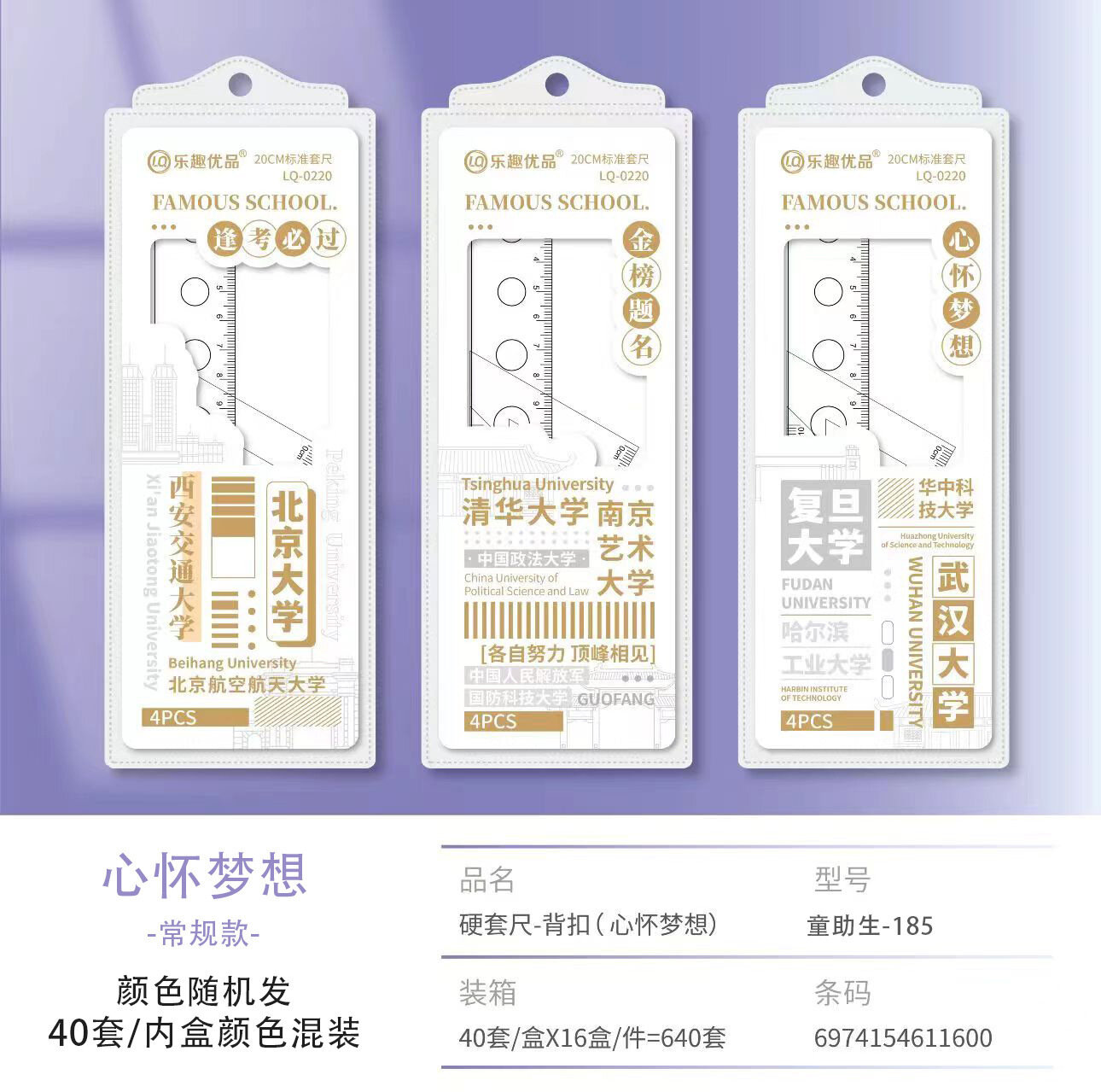 Креативный вдохновляющий набор линеек для студентов, четырехкомпонентный набор, высококачественная прозрачная линейка, треугольная линейка, транспортир, оптовый набор линеек