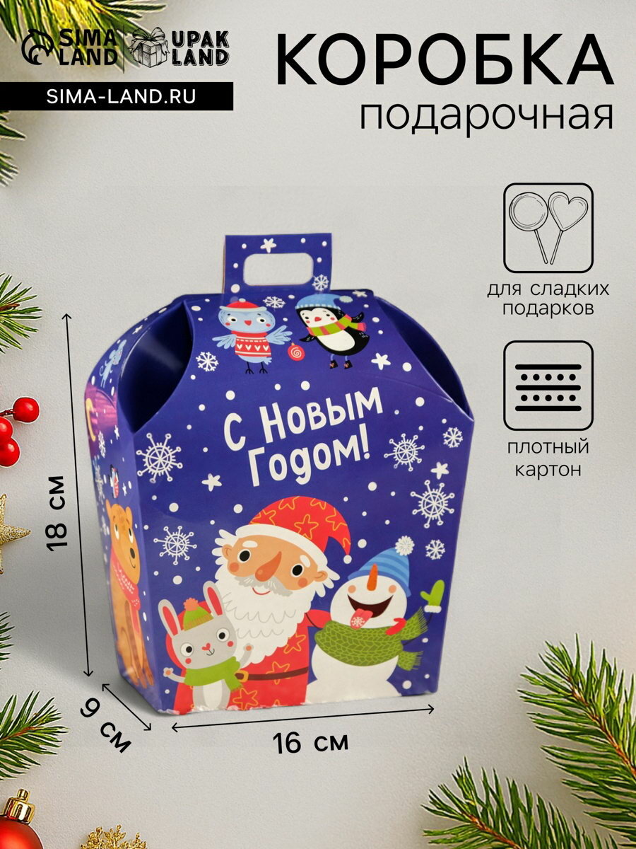 Коробка подарочная новогодняя складная "Первый Снег" 16x9x18 см, 5 шт.