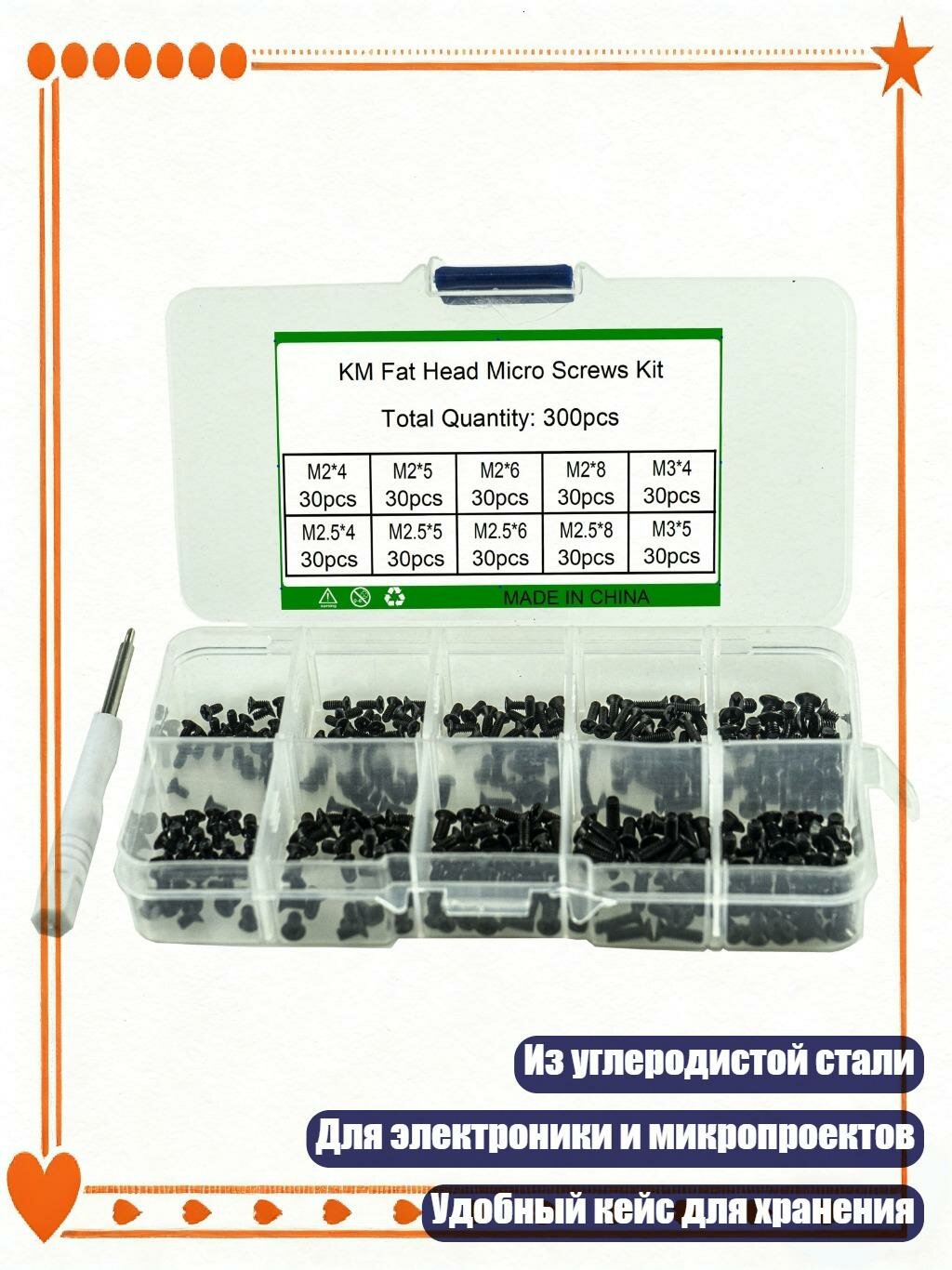 Набор маленьких винтов 300 шт для электроники
