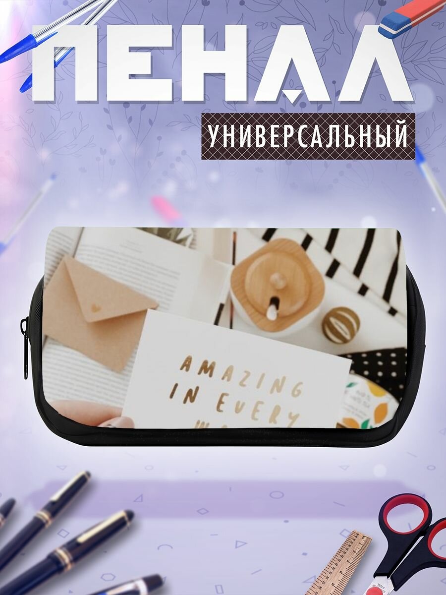 Школьный пенал дизайн таблица