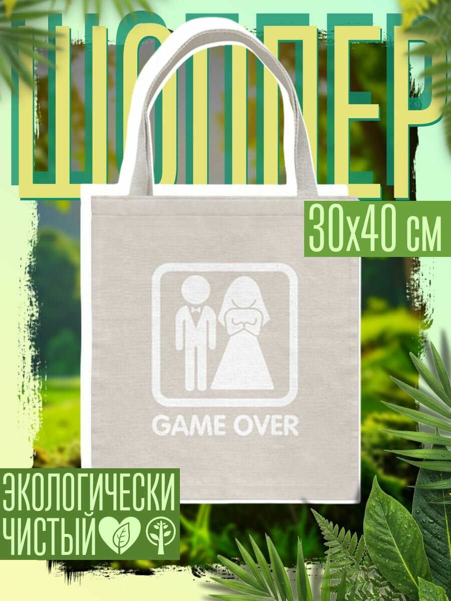 Сумка шоппер