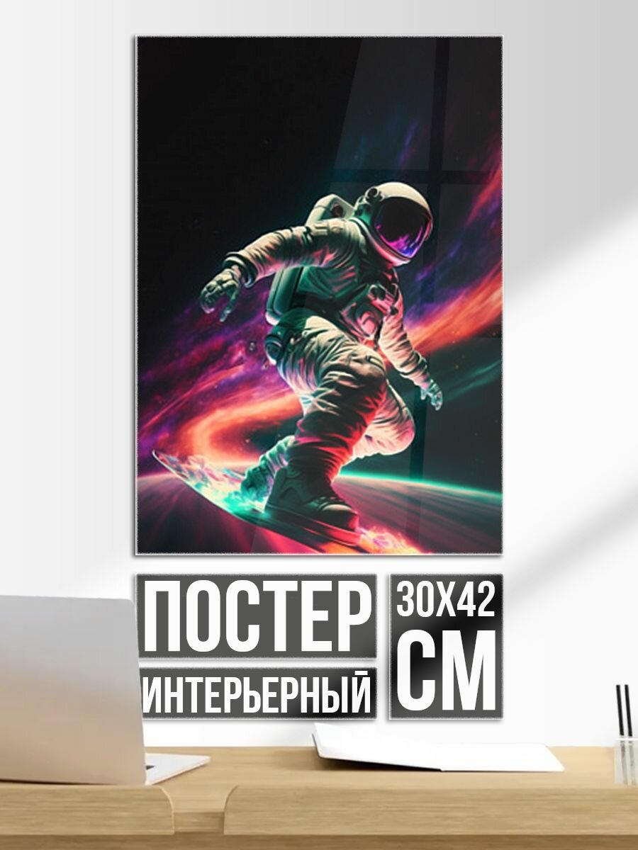 Постер на стену Cosmonaut space surfing