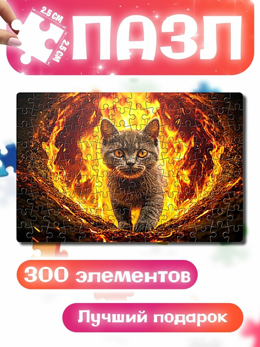 Пазлы для детей и взрослых Британская короткошёрстная кошка в огне