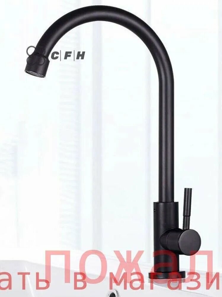Кухонный смеситель черный, материал пластик сталь, подходит для кухни, бара, ванной комнаты