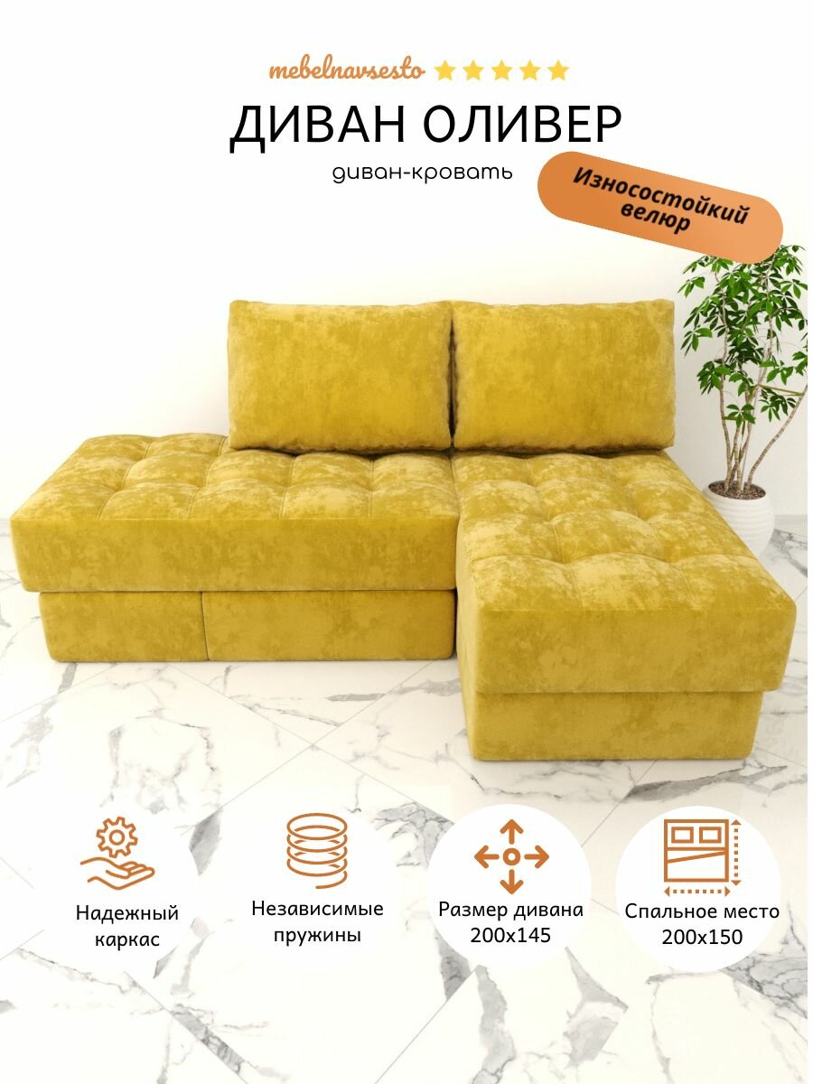 Оливер - раскладной диван-кровать, универсальный угол, ящик для хранения