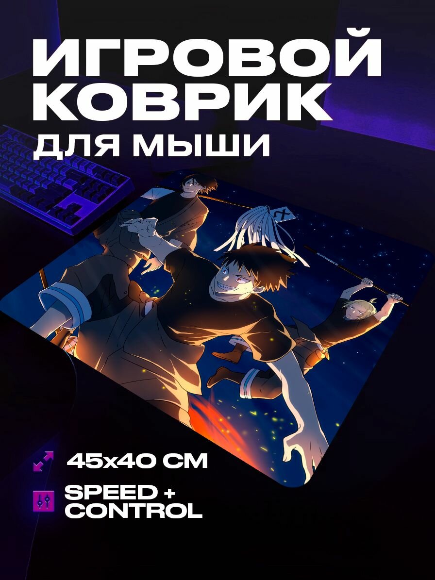 Коврик для мыши игровой Fire force 45x40 см ProSleeves