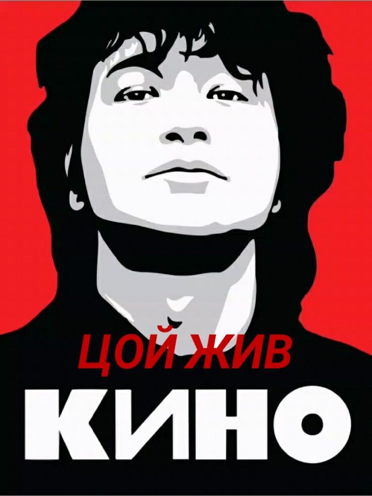 Алмазная живопись "Виктор Цой", 5D, круглая, 40x50 см. Производитель: Brose Art.