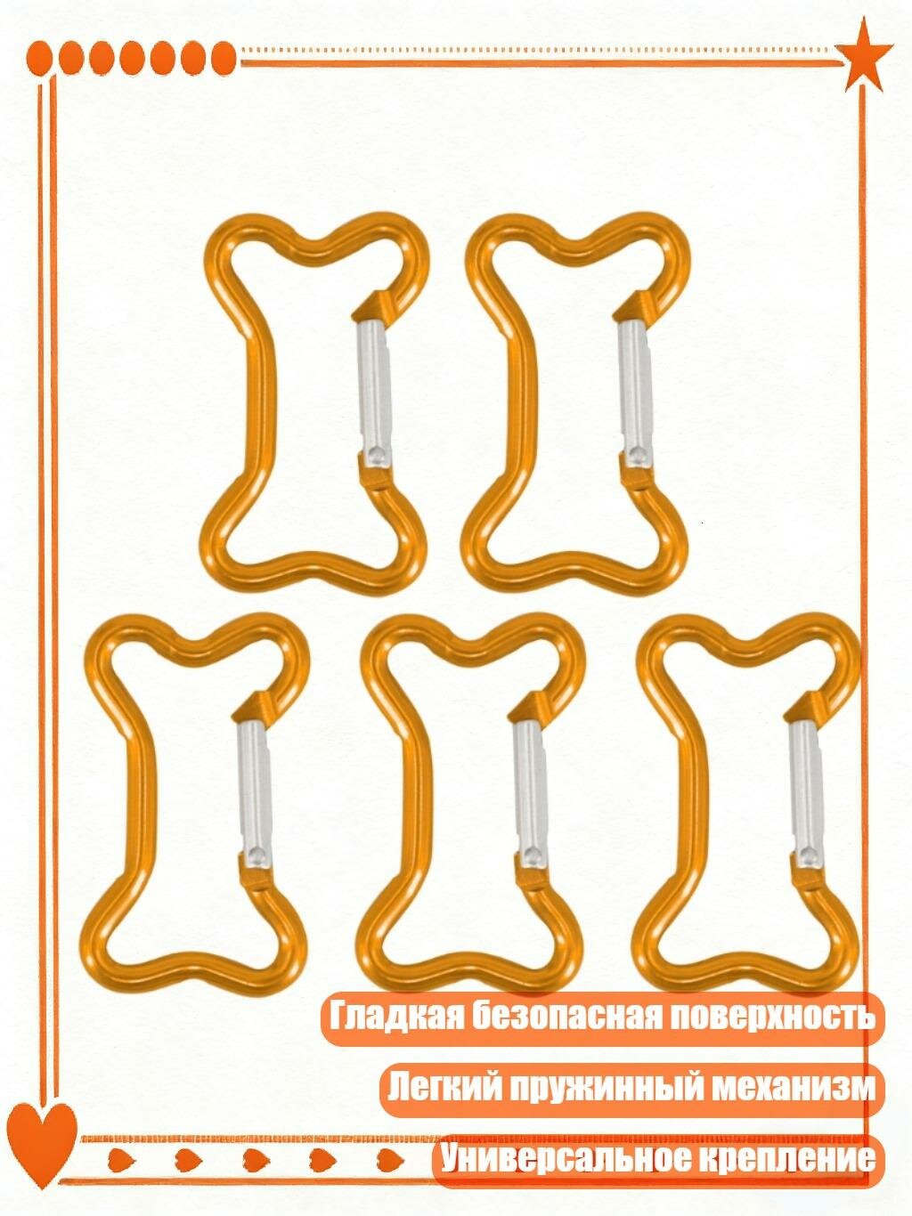 Фиксаторы в форме кости, 5 шт, Золото