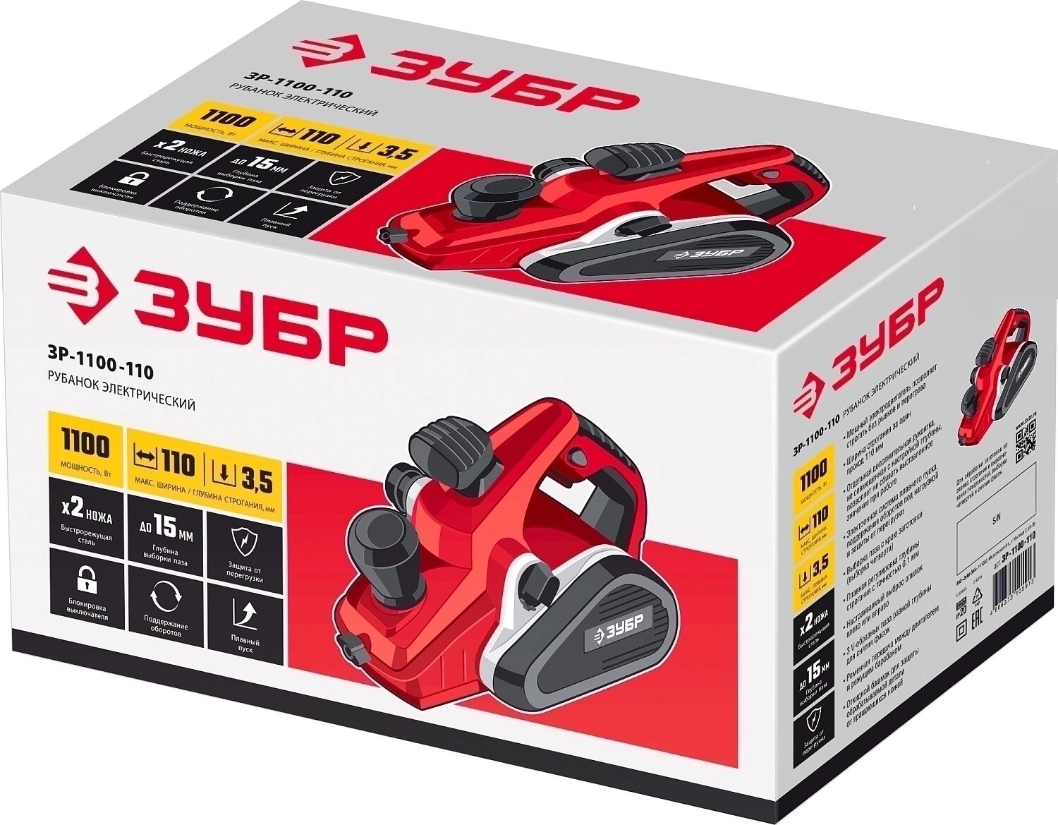 Электрический рубанок (электрорубанок) ЗУБР ЗР-1100-110