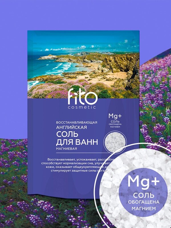 Восстанавливающая магниевая соль Английская Мировые рецепты красоты, 500г