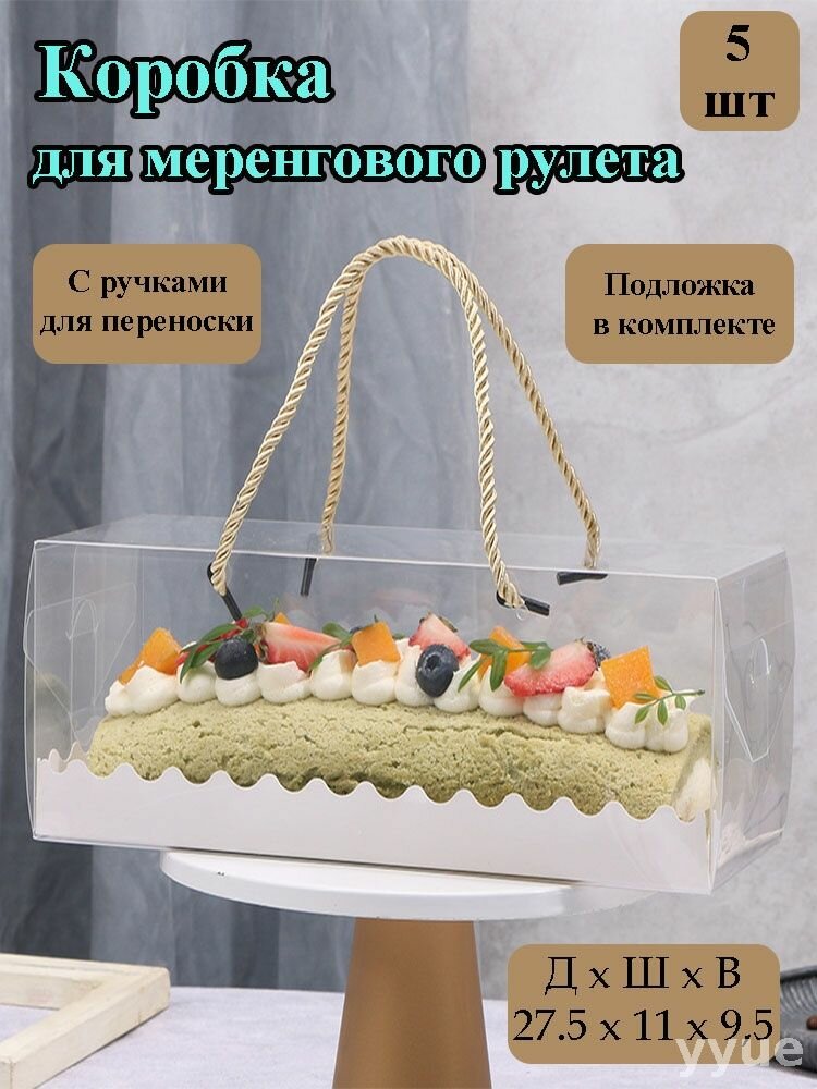Коробка для продуктов