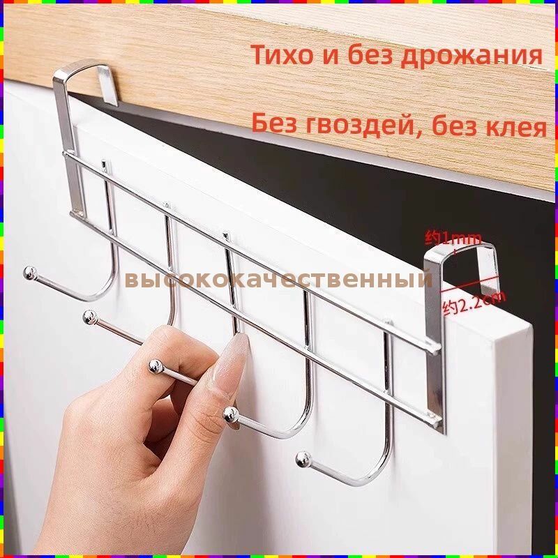 Металлическая вешалка с 5 крючками для дверцы шкафа или межкомнатной двери