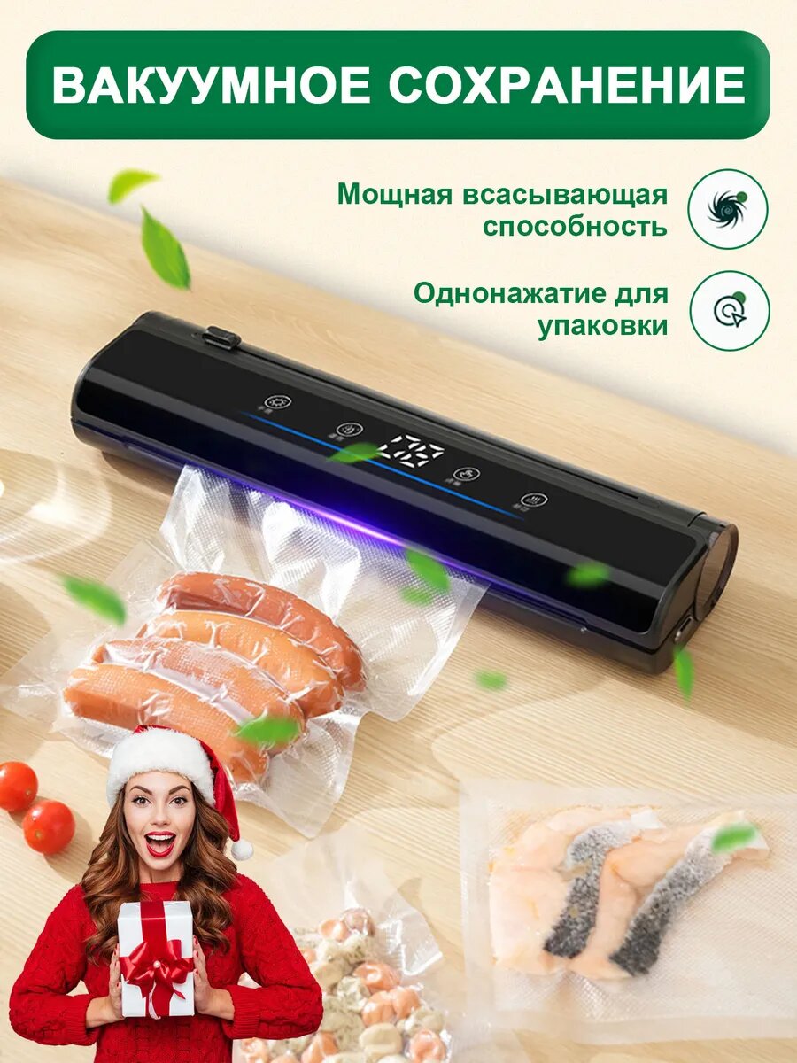 Вакуумный упаковщик для продуктов с пакетами HF-S006,1,37,8,30, пластик, металл,120, дисплей, защита от перегрева,100,1, механическое, белый,30, total black, CJ082608