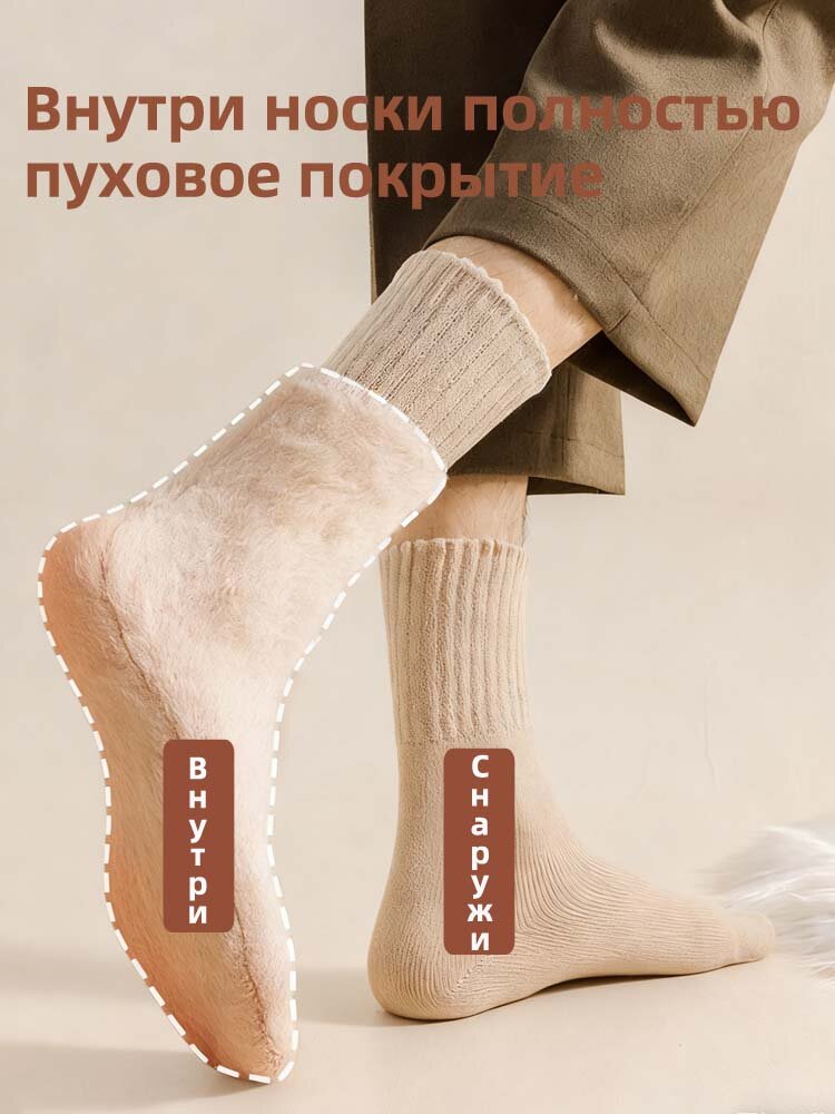 Кашемировые носки — фото 1