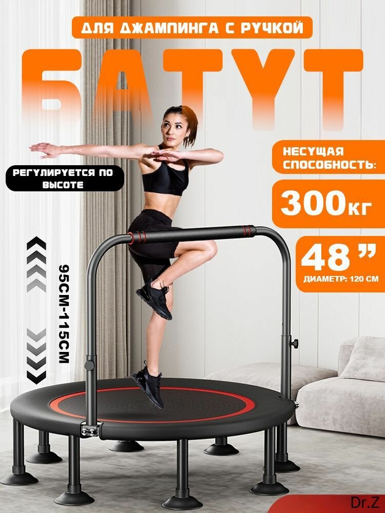 Батут для джампинга с ручкой для взрослых, батут детский для дома, Подходит для взрослых и детей.