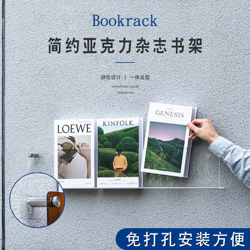 Горячая распродажаНастенная полка для книг из акрила, стеллаж для газет и журналов, настенное украшение, креативная прозрачная полка для демонстрации