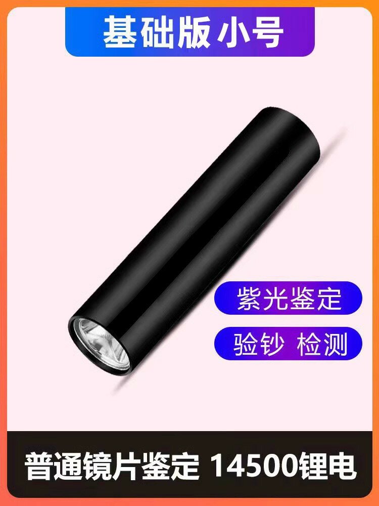 Вуд лампа кошачий мох овощи Бордо жидкость синий квасцы обнаружения фонарик УФ УФ фиолетовый свет детектор банкнот 5 Вт