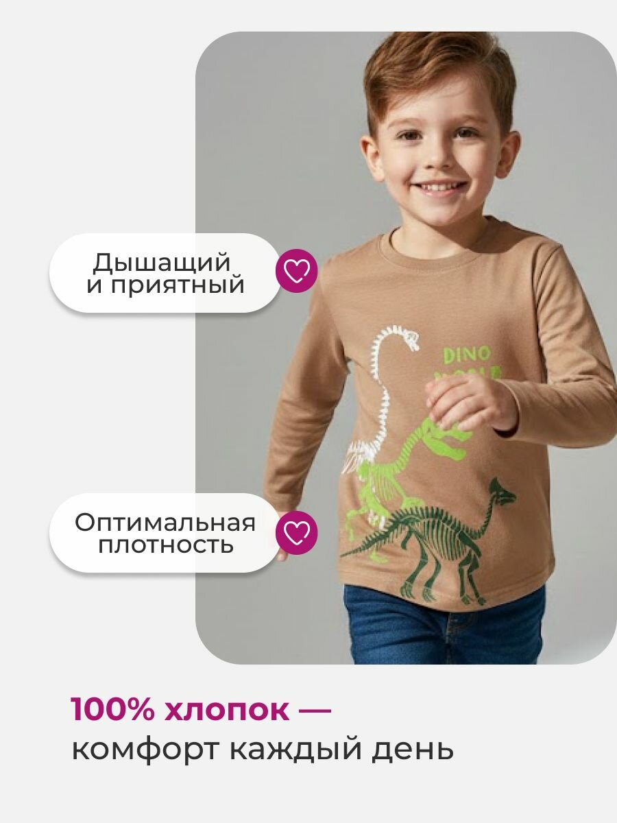 Лонгслив Kari Kids Весна-лето 2026, размер 6-7, коричневый — фото 1
