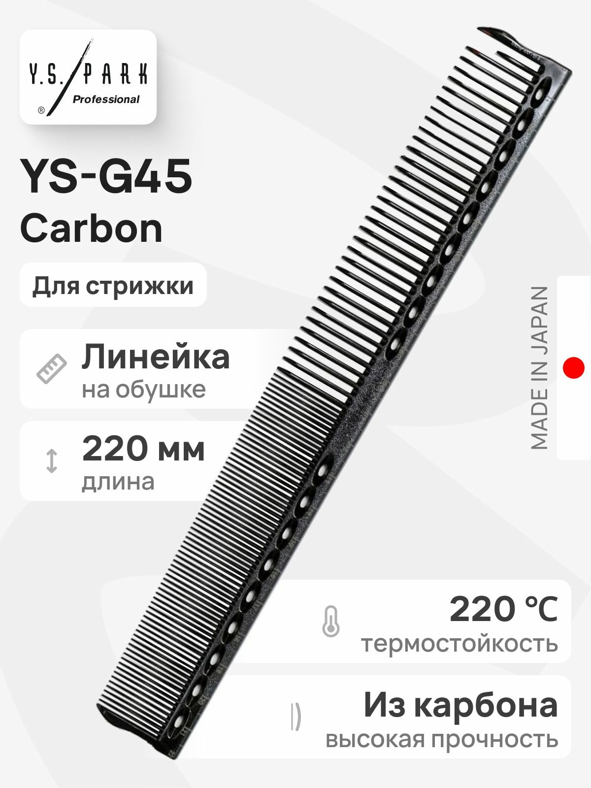 Расческа для волос