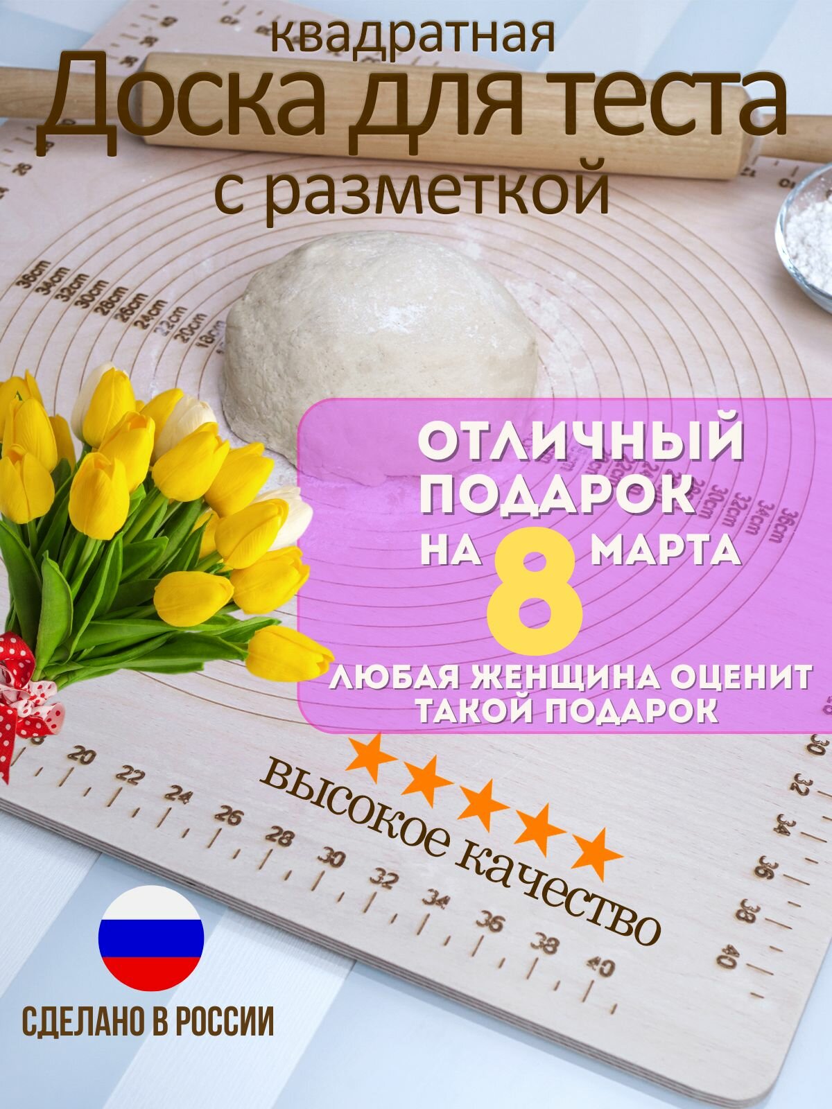 Разделочная доска квадратная 50х50 см, доска для теста большая