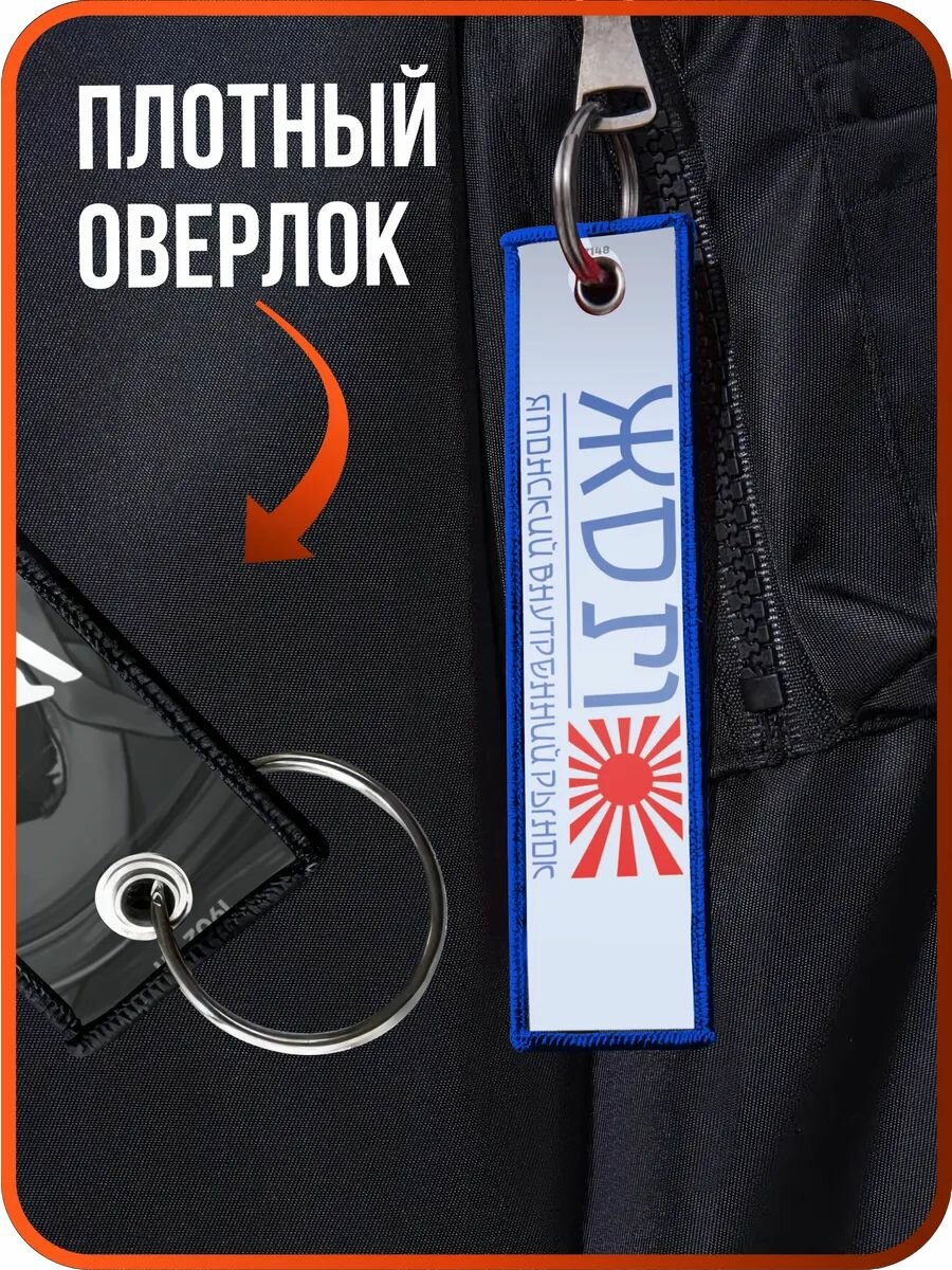 Брелок 1-я Наклейка, серый, оранжевый, черный, синий, голубой — фото 1