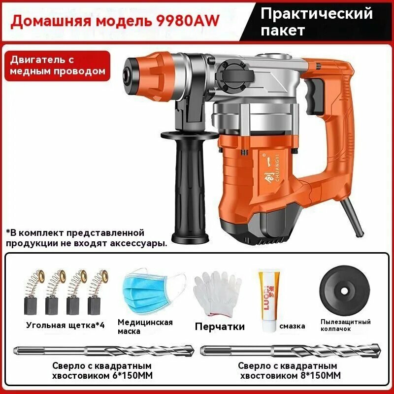 Перфоратор