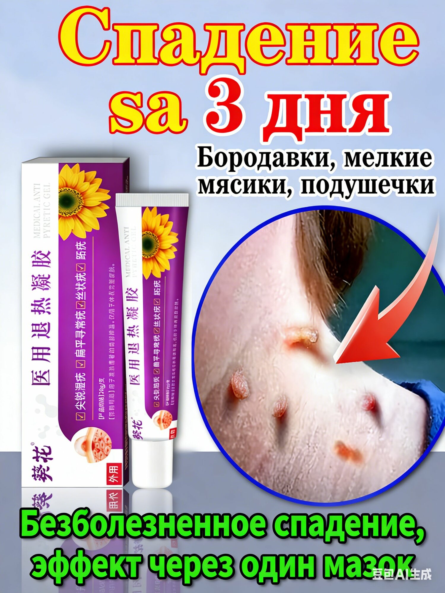 7 дней без следов удаление Мазь от бородавок, Крем средство для удаления бородавок, папиллом и родинок, безболезненно, не оставляет следов / 20г от бородавок средство