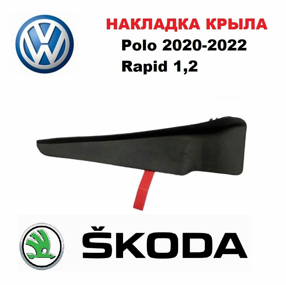 6N58194489B9 Накладка облицовки рамки ветрового стекла правая VAG оригинал