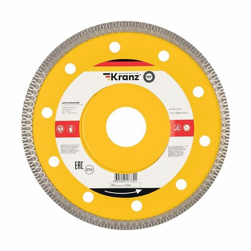 Диск отрезной алмазный ультратонкий 125х22.2мм Kranz KR-90-0141