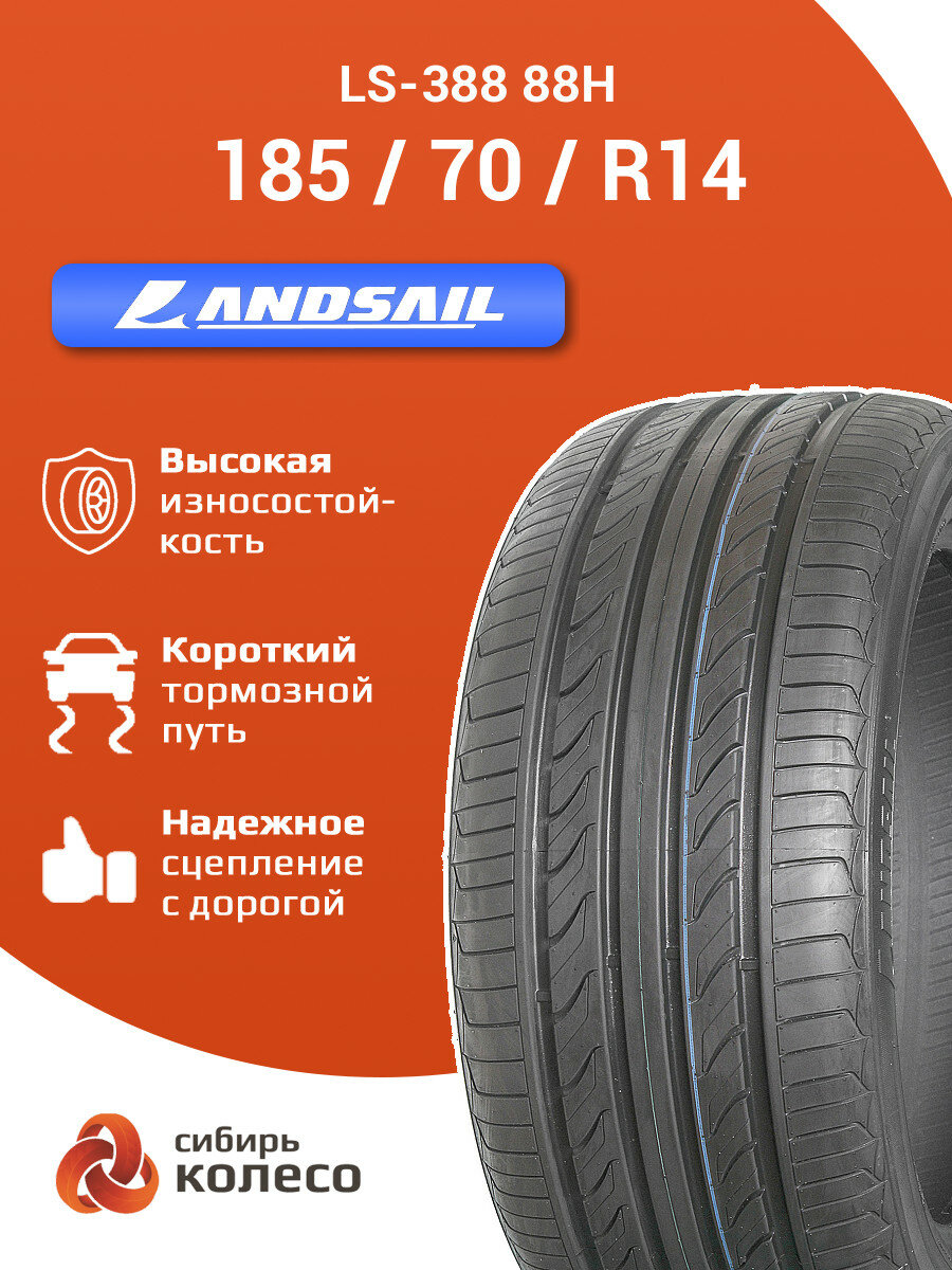 185/70R14 Landsail LS-388 88H