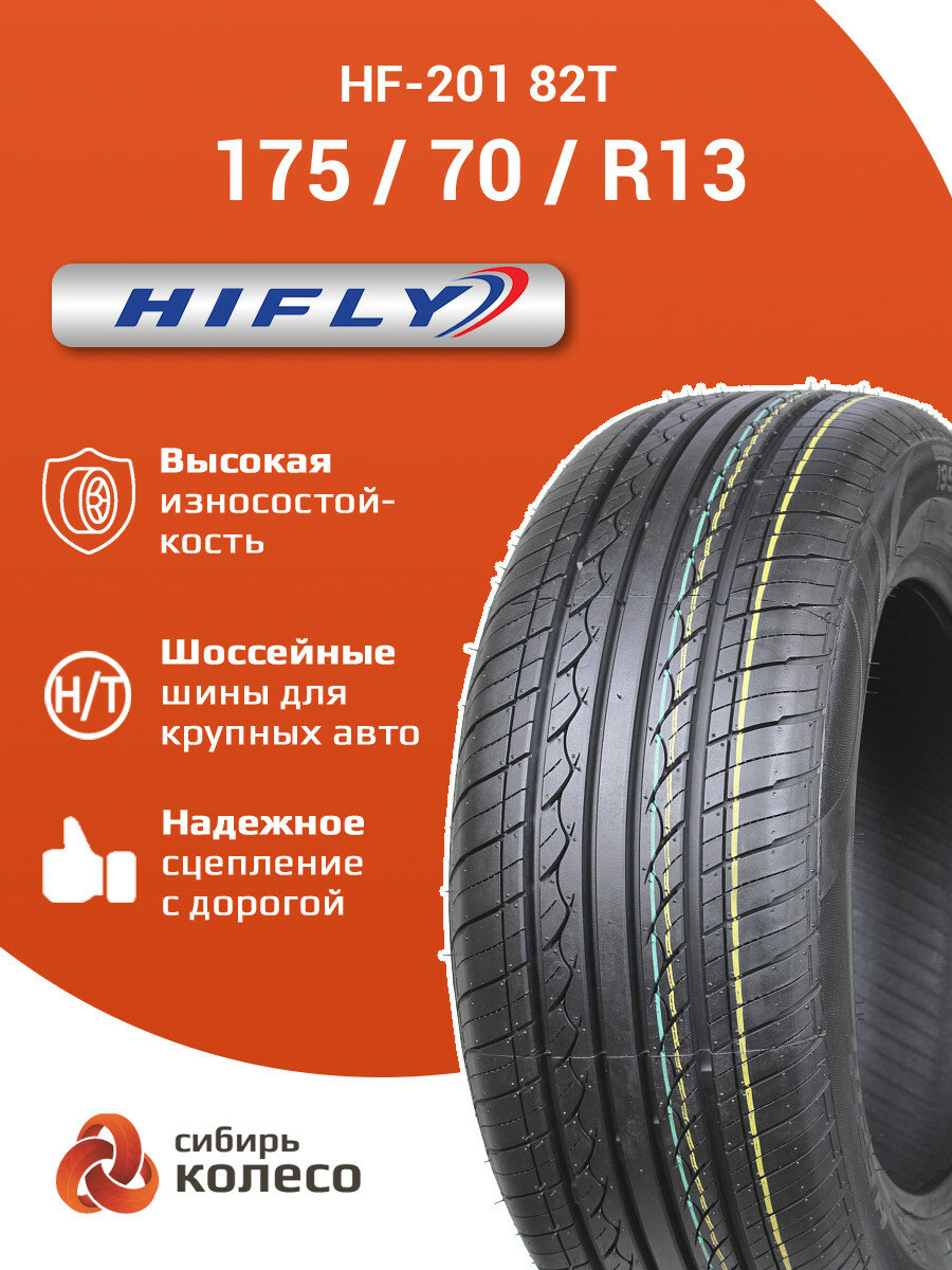 175/70R13 Hifly HF-201 82T