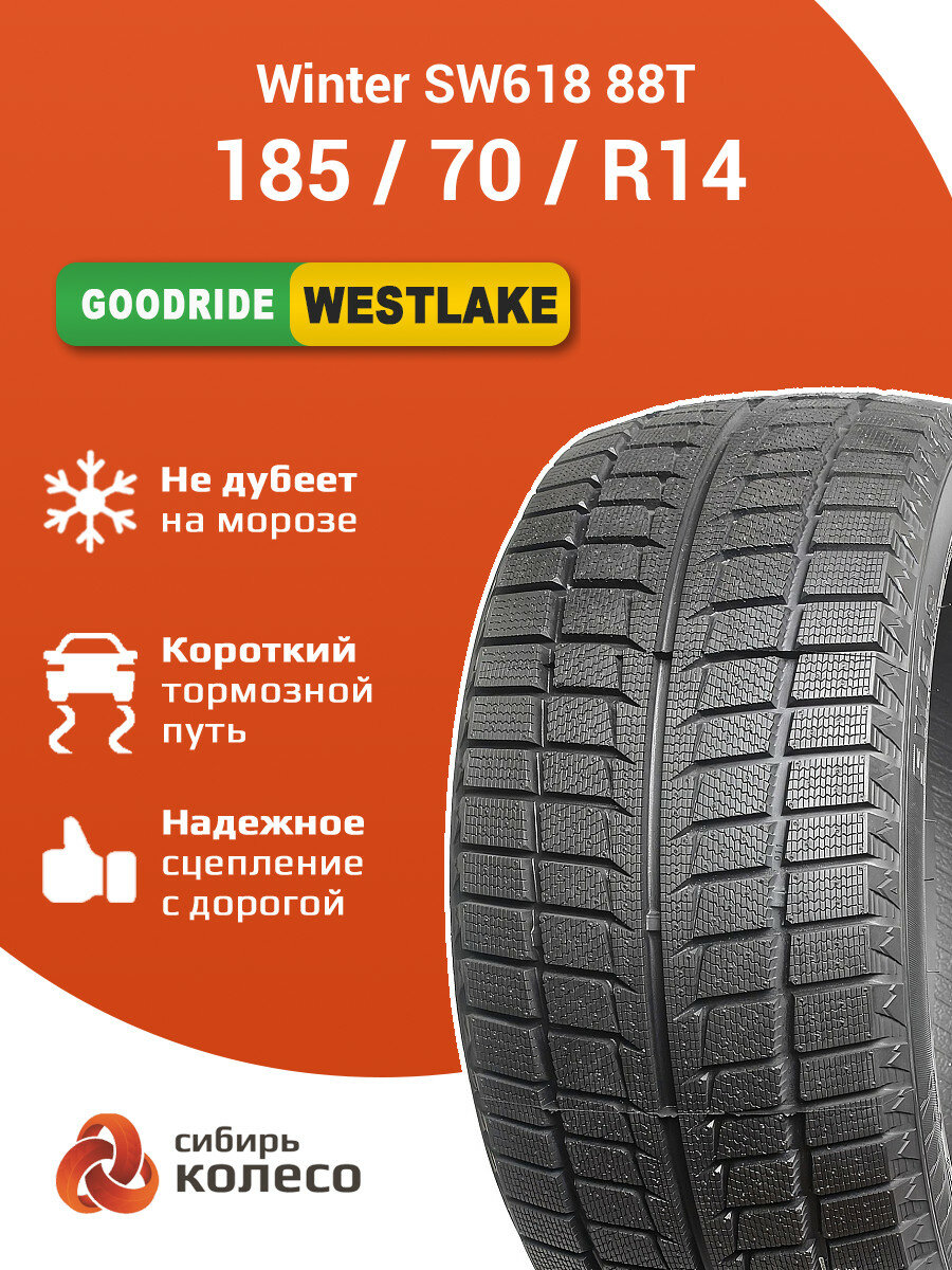 185/70R14 Goodride(Westlake) Winter SW618 88T