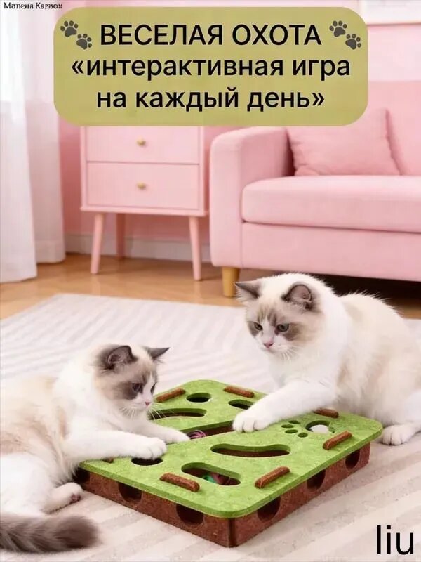 Игрушка для кошек интерактивная автоматическая Дыра в лабиринте Колокольный шар игрушка