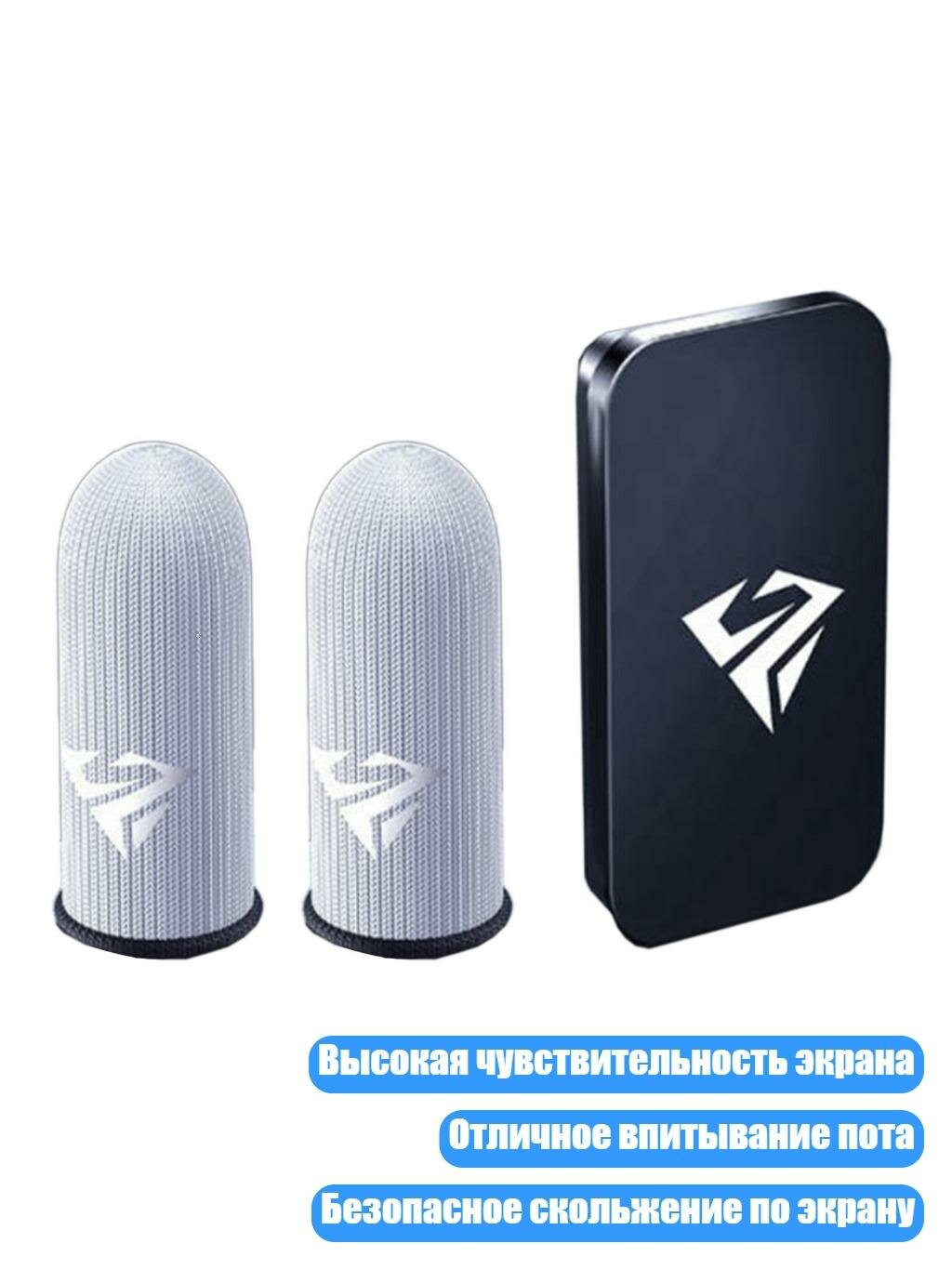 Нескользящие пальцевые чехлы для гейминга, B