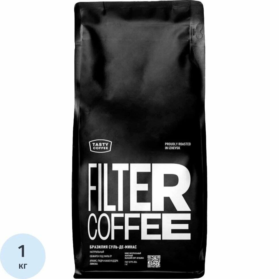 Кофе в зернах Tasty Coffee Бразилия Суль-де-Минас, 1кг, 1878407