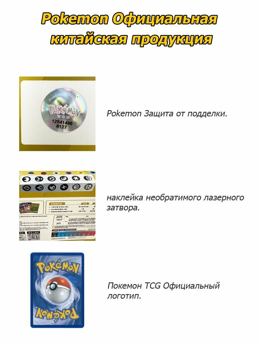 Pokemon: Защитная пленка на тему Ультранекрозма+ 3 бустера 13 шт карточки, покемон карты TCG Ultra Necrozma Cards(упрощенный китайский версия Chinese PTCG)
