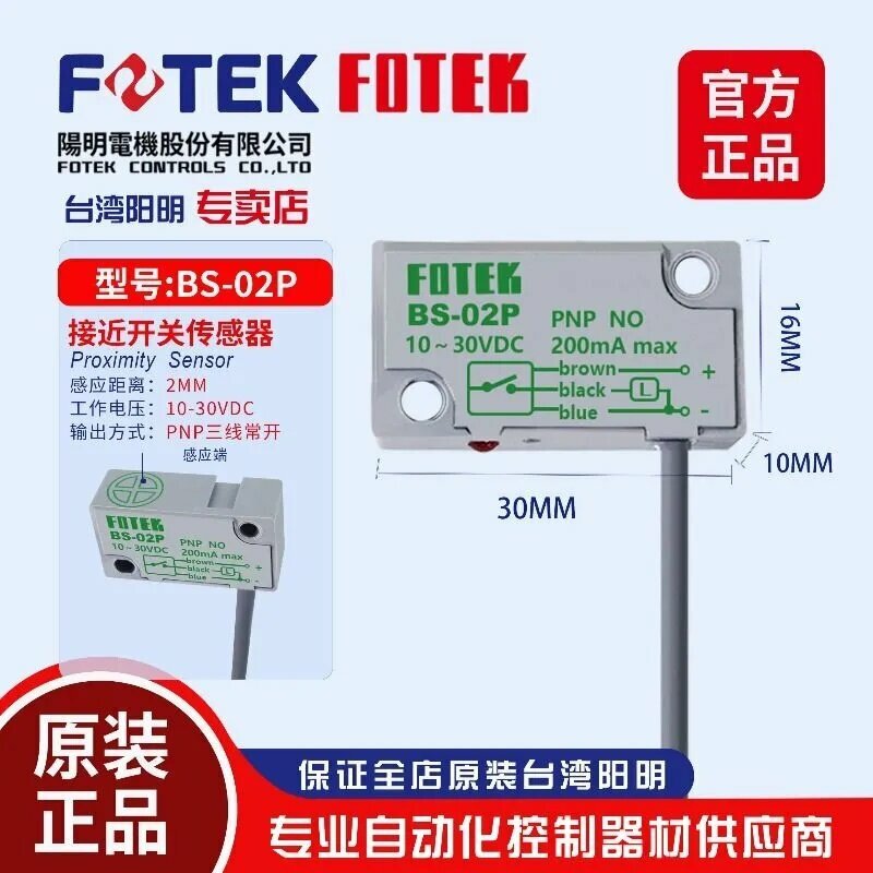 Новый FOTEK Yangming BS 02N 02P 02NB 02PB/ 04N 04NB 04P 04PB бесконтактный выключатель