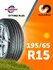 Шины летние 195/65R15 91V OTTIMA PLUS