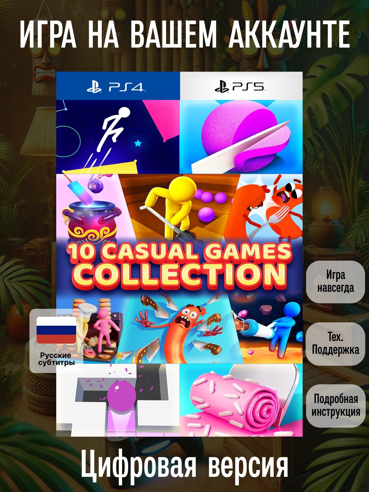 Dig Deep & Astro Miner | PlayStation 4/5 | русские субтитры и интерфейс | Имитация